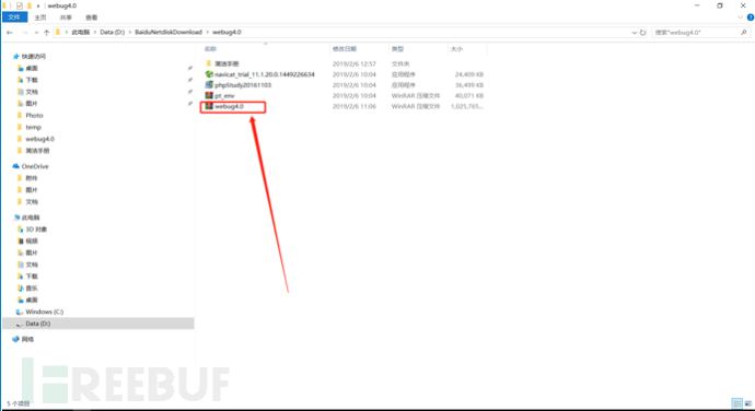 Webug靶场平台下载以及安装教程-CSDN博客