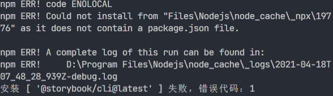 使用npx出现 npm ERR! code ENOLOCAL问题-CSDN博客