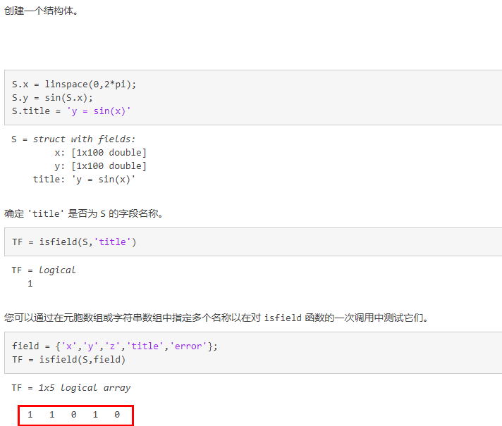 MATLAB笔记：一些自嵌函数/built-in function_matlab built-in function-CSDN博客