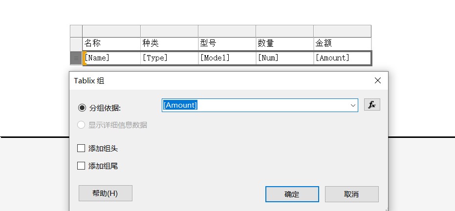 RDLC报表开发-CSDN博客