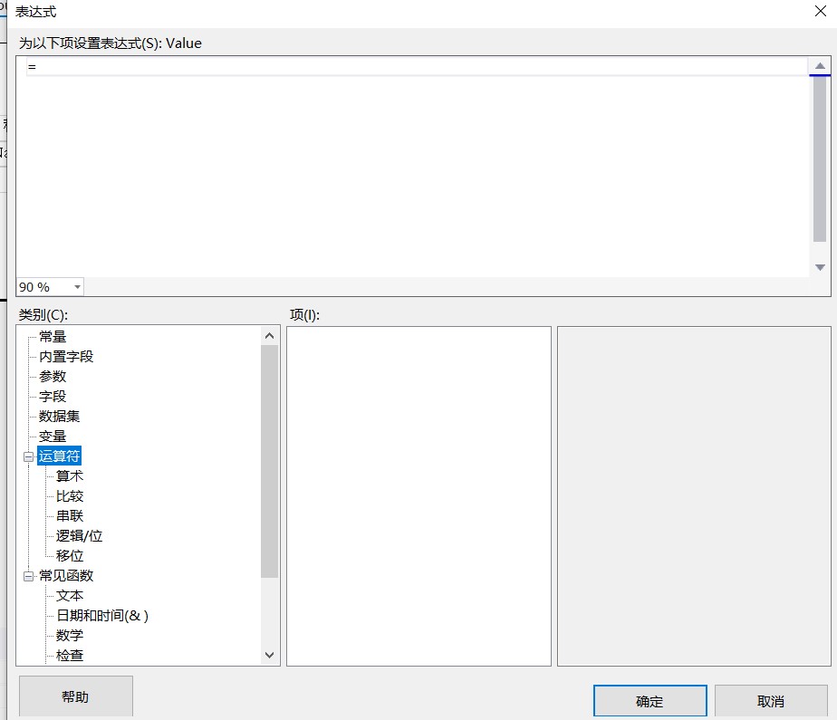 RDLC报表开发-CSDN博客