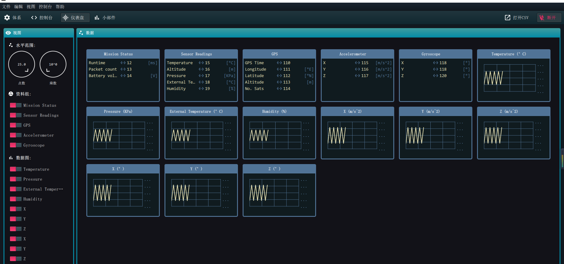 串口数据可视化工具(Serial Studio)使用_serial studio教程-CSDN博客