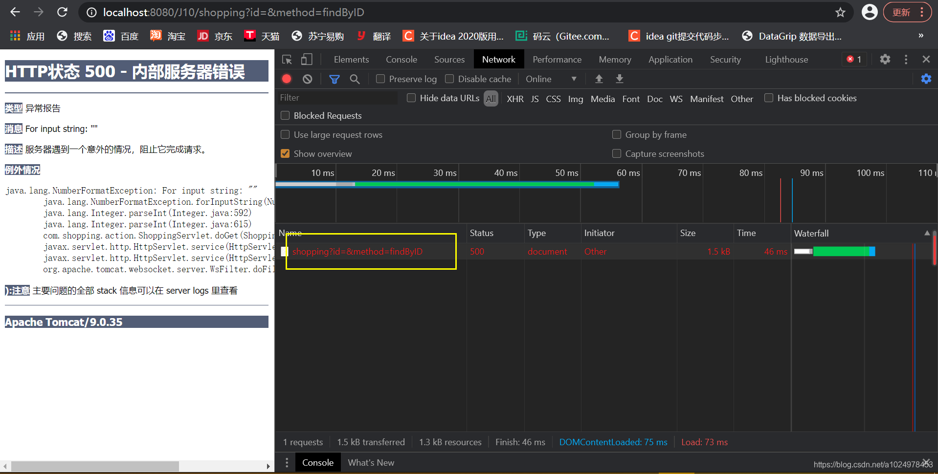 Javalangnumberformatexception For Input String ““ 异常的分析与处理 Csdn博客