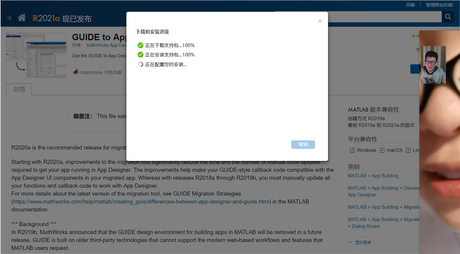 下载支持包时出现问题。要解决此问题，请参阅相应的 MATLAB Answer_下载支持包时出现问题。要解决此问题,请参阅相应的 matlab answer-CSDN博客