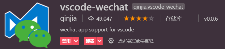 vscode开发小程序需要安装的插件集合_vscode 小程序插件-CSDN博客