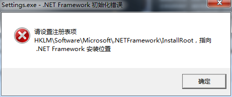 关于请设置注册表项Framewoke.....初始化错误的解决办法-CSDN博客