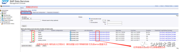 SAP Data Service操作简介-CSDN博客