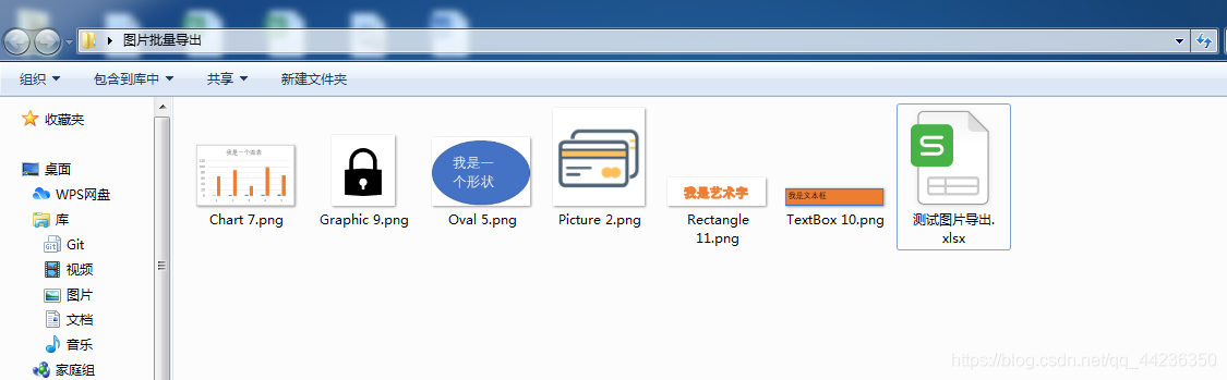 Vba应用笔记 批量导出excel工作表中的图片 Vba 导出excel中的图片 Csdn博客