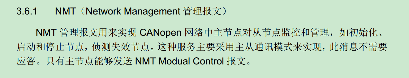 CanOpen协议应用于某种伺服汇总以及SDO返回0x80错误类型_sdo 错误码-CSDN博客