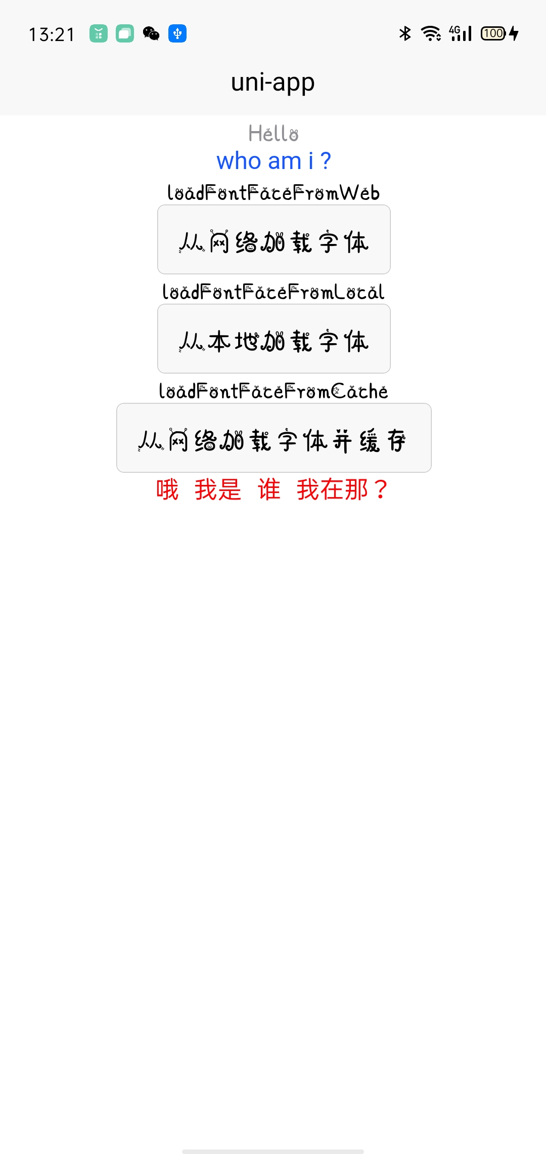 uniapp 中使用不同字体_uniapp 字体-CSDN博客
