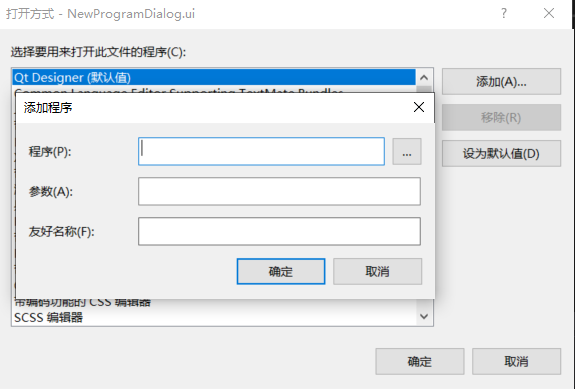 vs2019中打开qt中的后缀.ui文件提示未能完成操作，未指定的错误_qt vs未能完成操作未指定的错误-CSDN博客