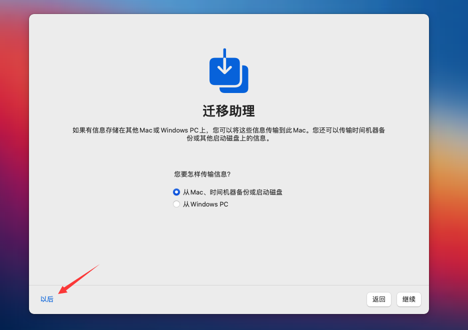 vmware安装黑苹果macOS11.2，安装xcode12.4及优化教程（附资源）_wmvere 过检测 macos-CSDN博客