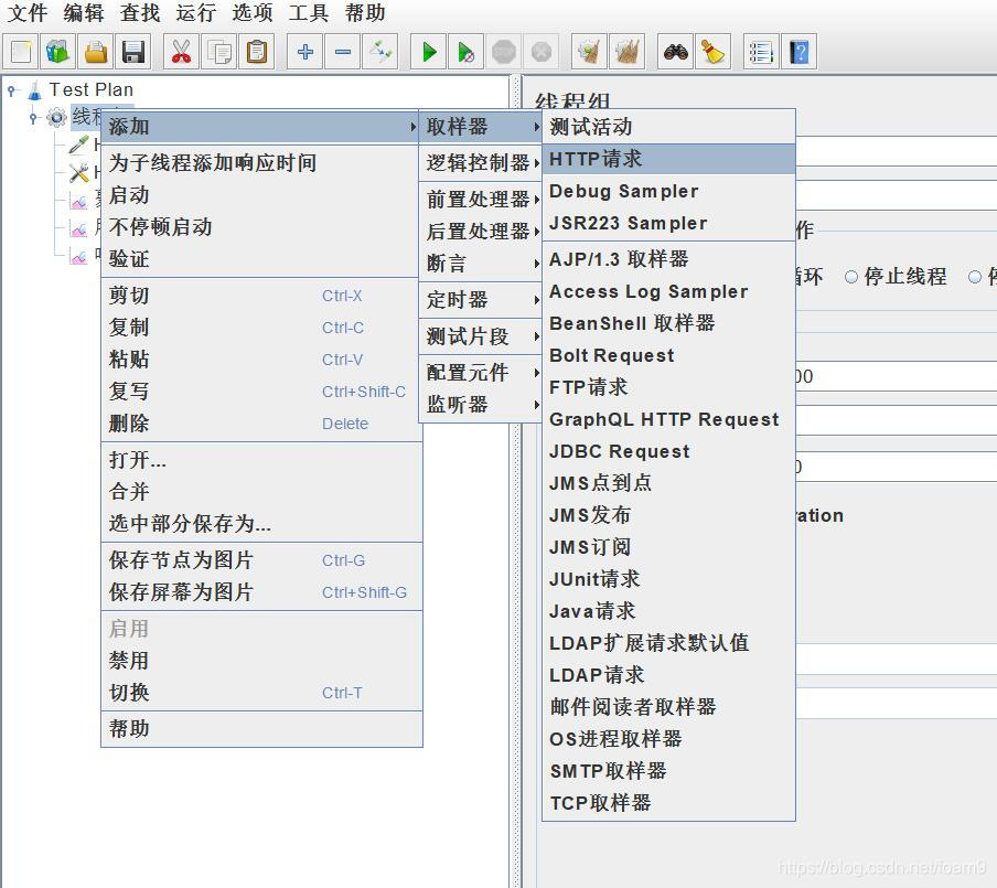 Jmeter压力测试实例 Jmeter压测案例 白月黑羽的小粉丝的博客 Csdn博客