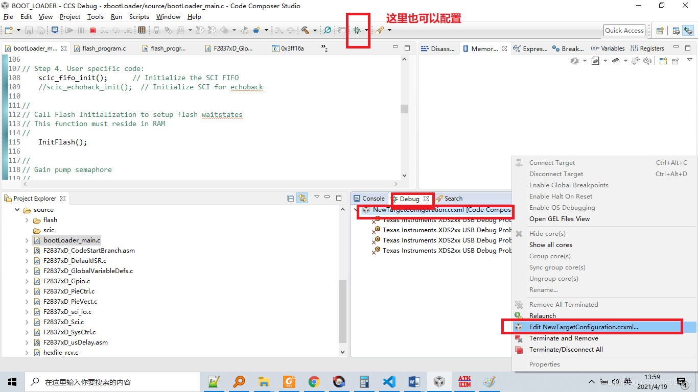 CCS7.3烧写DSP的on-chip FLASH时，如何只擦除部分FLASH Sector（一块DSP芯片的片上FLASH烧写两个工程）_ccs擦除flash方法-CSDN博客