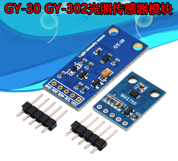 【STM32-库函数】光照强度传感器BH1750 GY-30_bh1750库函数adurion-CSDN博客