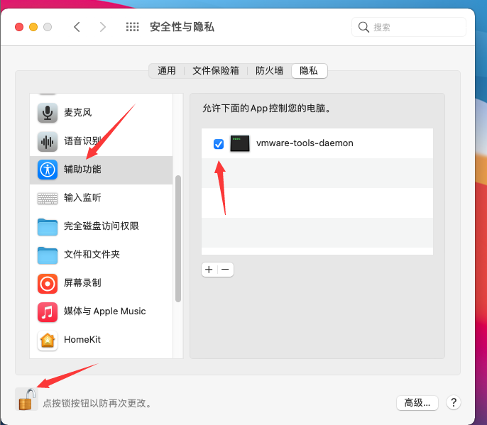 vmware安装黑苹果macOS11.2，安装xcode12.4及优化教程（附资源）_wmvere 过检测 macos-CSDN博客