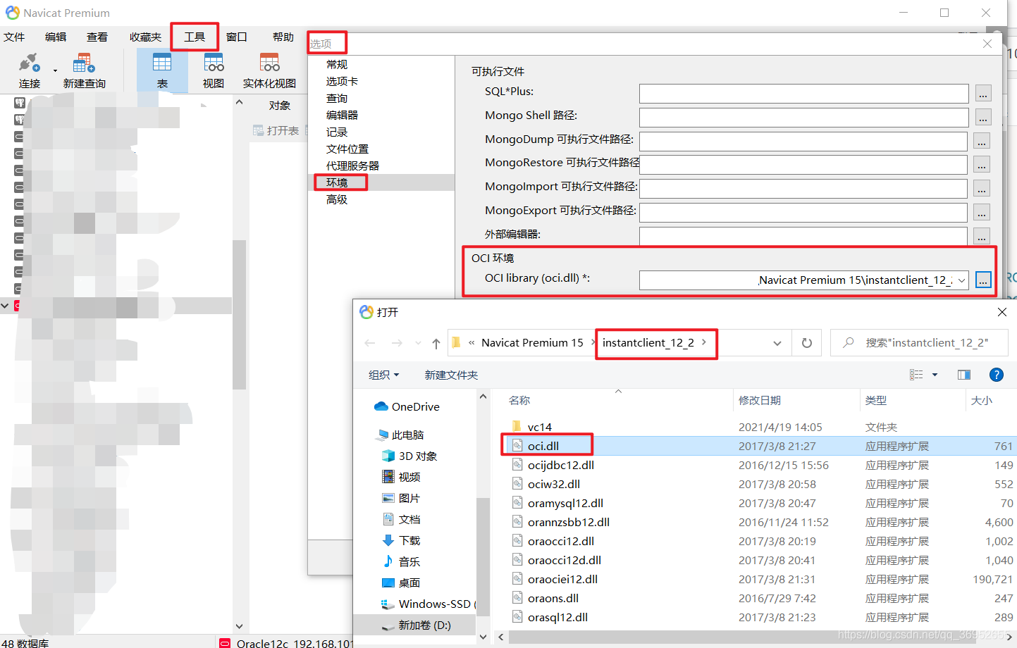 Navicat连接oracle12c数据库报错：ora 28547 Connection To Server Failed Probable Oracle Net Admin Error
