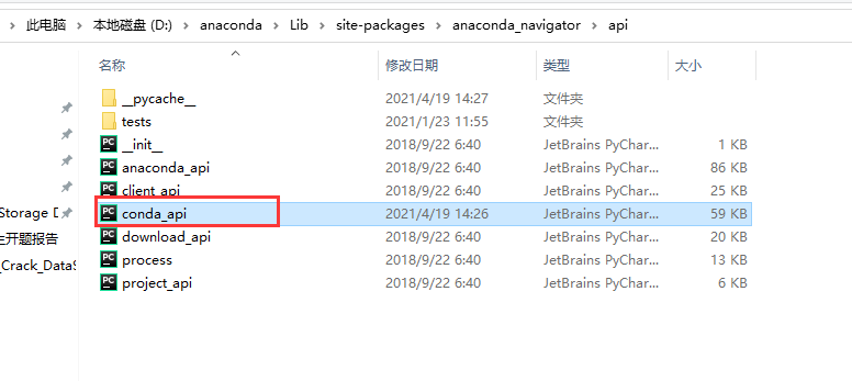 anaconda点开后 一直停留在 loading applications 上面_anaconda loading application-CSDN博客