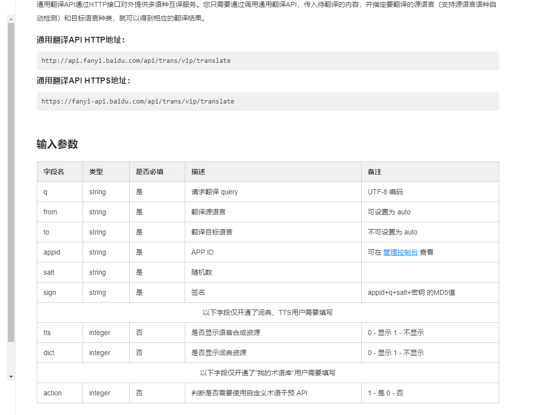 SpringBoot开发英汉互译网站_springboot汉译英-CSDN博客