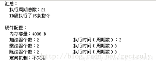 【计算机体系结构实验】指令调度和延迟分支 Csdn博客