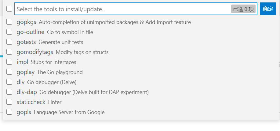 关于vs code 配置 Golang时下载go tools 时失败的解决方法_gotools下载-CSDN博客