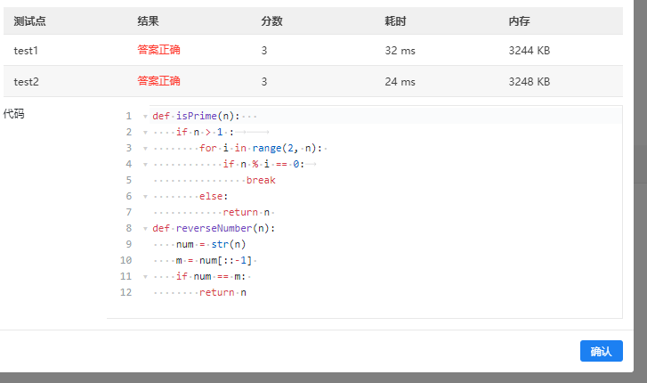 6 5 打印指定范围内的全部回文素数（高教社，《python编程基础及应用》习题8 7） 6 分 Python打印指定范围内的全部回文 