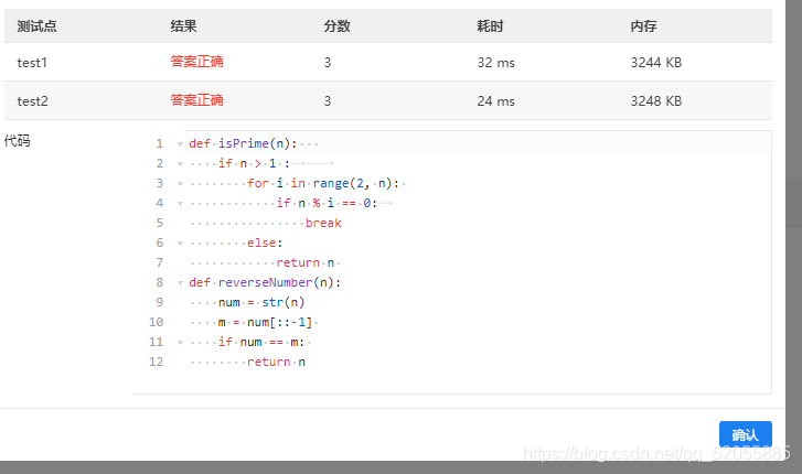 6 5 打印指定范围内的全部回文素数(高教社,《python编程基础及应用》习题8 7) 6 分 Python打印指定范围内的全部回文素数python Csdn博客
