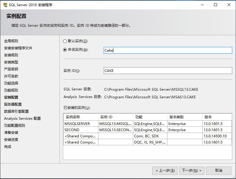 Sql Server多实例环境搭建与连接 Csdn博客