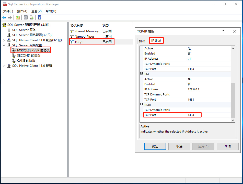 Sql Server多实例环境搭建与连接 Csdn博客 