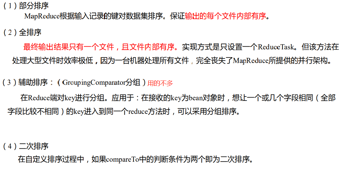 Hadoop MapReduce Shuffle机制之WritableComparable排序 | 案例分析 【图文详解】_马屁reducewritablecomparable-CSDN博客