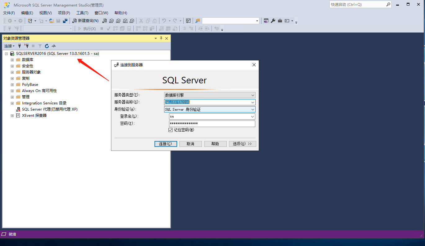 SQL Server多实例环境搭建与连接-CSDN博客