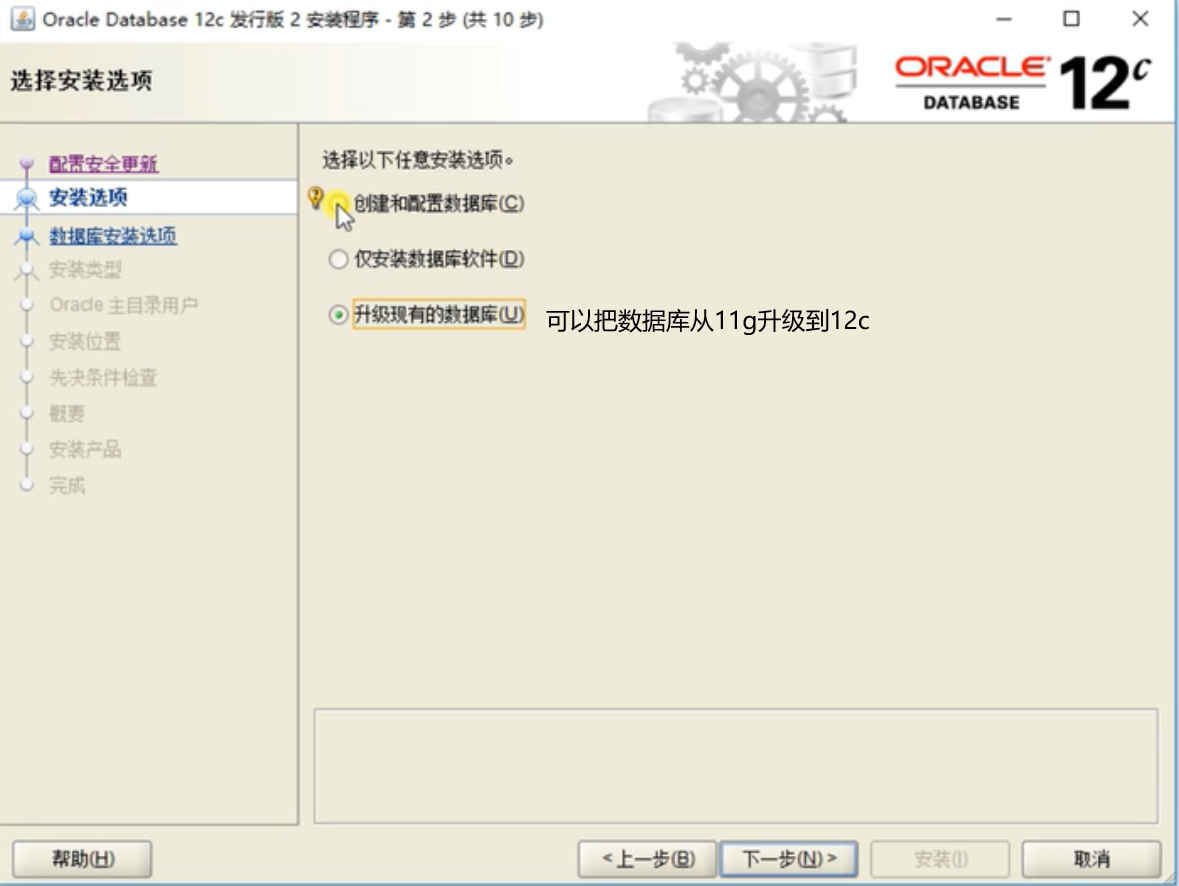 Oracle 12c 的安装_oracle12c安装-CSDN博客