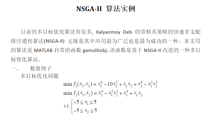 【MATLAB】NSGA-2优化算法整定PID控制器参数（四）—— 一阶带时延的被控对象_gamultiobj函数是基于nsga-ⅱ-CSDN博客