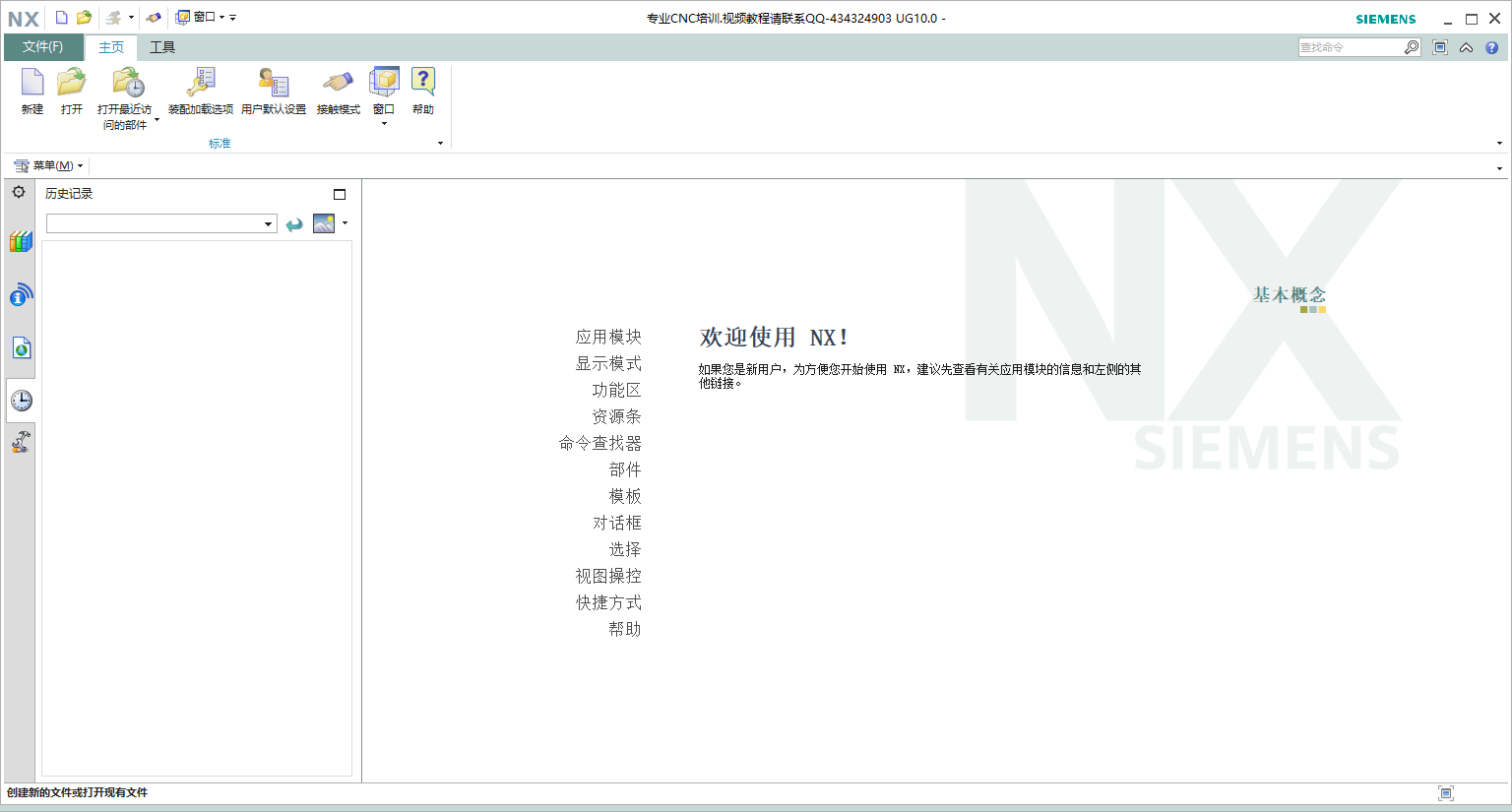 Win10系统 -UG10.0软件超详细安装教程-CSDN博客