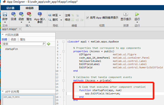 【MATLAB appdesigner】14_app界面“运行”小技巧总结（非常重要！！！）_Windwvw的博客-CSDN博客