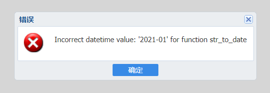 sql 报错Incorrect datetime value: ‘2021-03‘ for function str_to_date ...