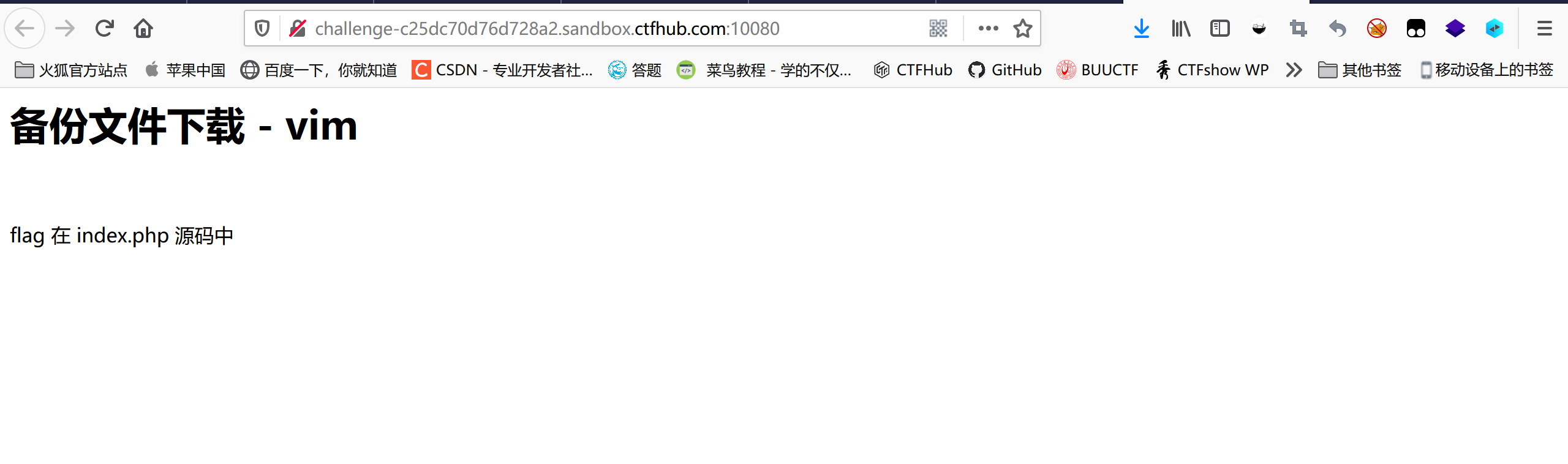 CTFHub_vim缓存_ctfhub vim-CSDN博客