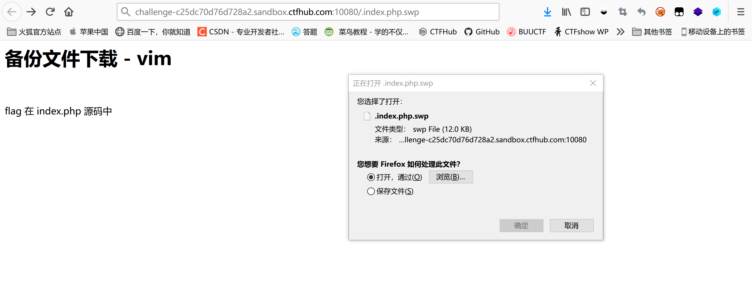 CTFHub_vim缓存_ctfhub vim-CSDN博客