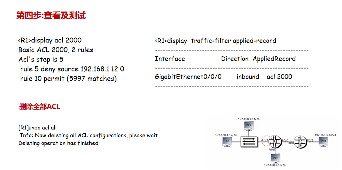 ACL_acl ip source 应该填哪个地址-CSDN博客