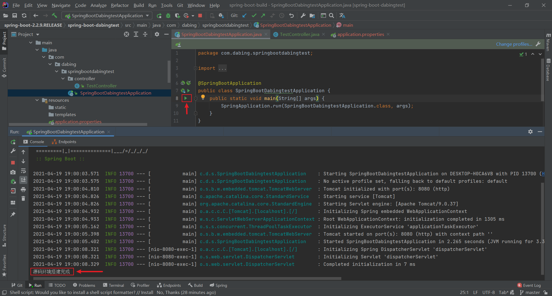 springboot2.2.9源码搭建_springboot源码编译2.2.9-CSDN博客