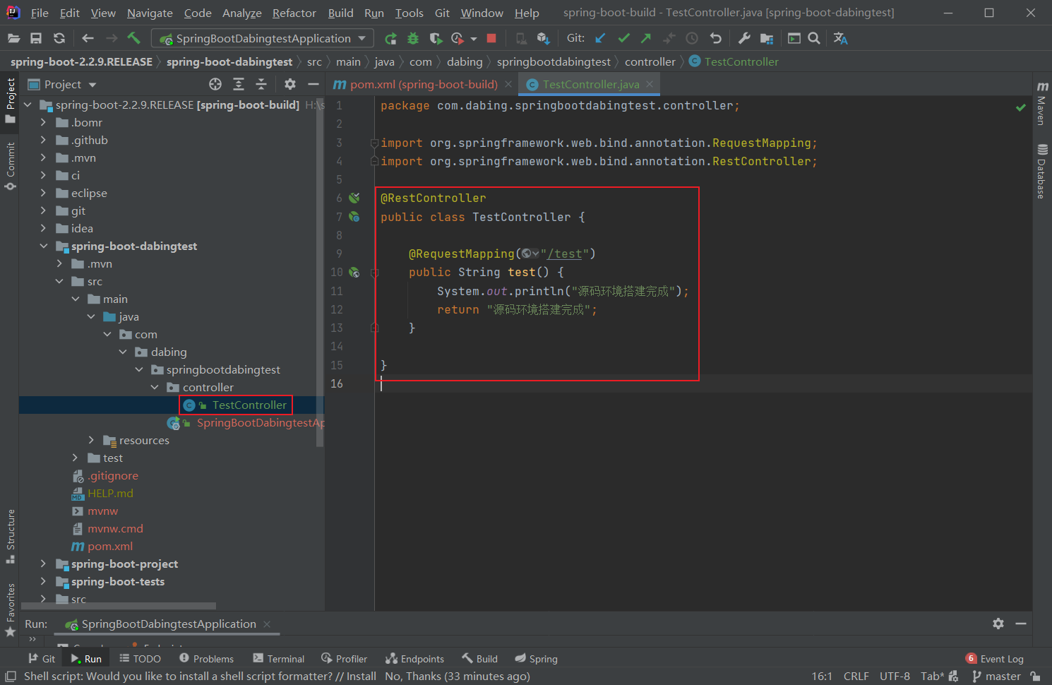 springboot2.2.9源码搭建_springboot源码编译2.2.9-CSDN博客