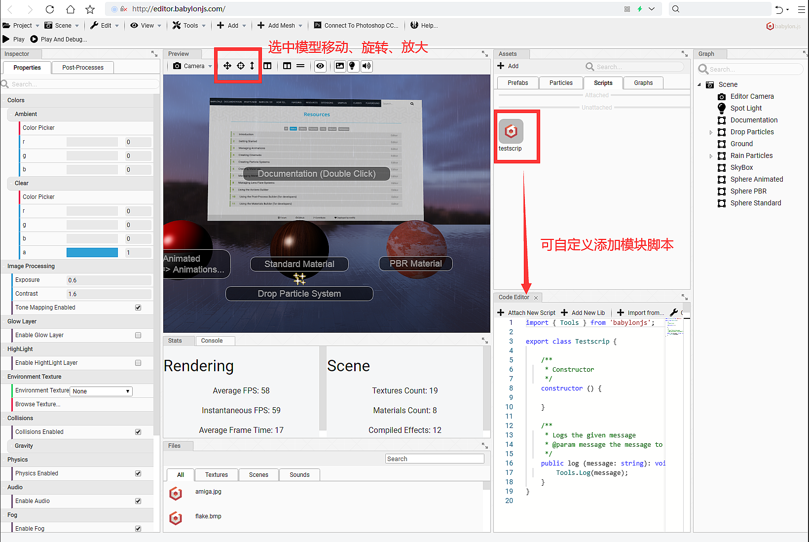Babylonjs 基础教程与填坑②editor在线编辑器操作教程【不推荐使用】_babylonjs editor-CSDN博客