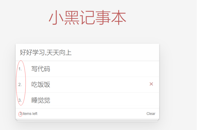 简单的vue小demo——小黑记事本用vue做一个小黑记事本 Csdn博客 