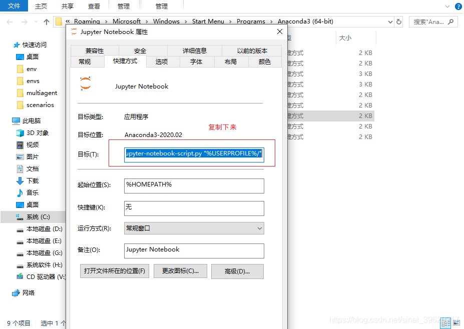 【2】anaconda下:ipython文件的打开方式,jupyter Notebook中运行 Py文件,快速打开ipython文件的方法