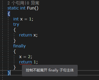 C# try catch finally_控制流不能从finally子句中离开-CSDN博客