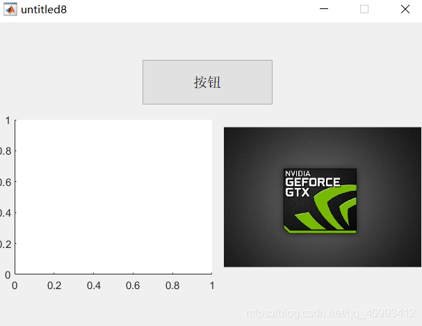 MATLAB GUI编程axes显示载入图片_matlab gui axes不显示图形-CSDN博客
