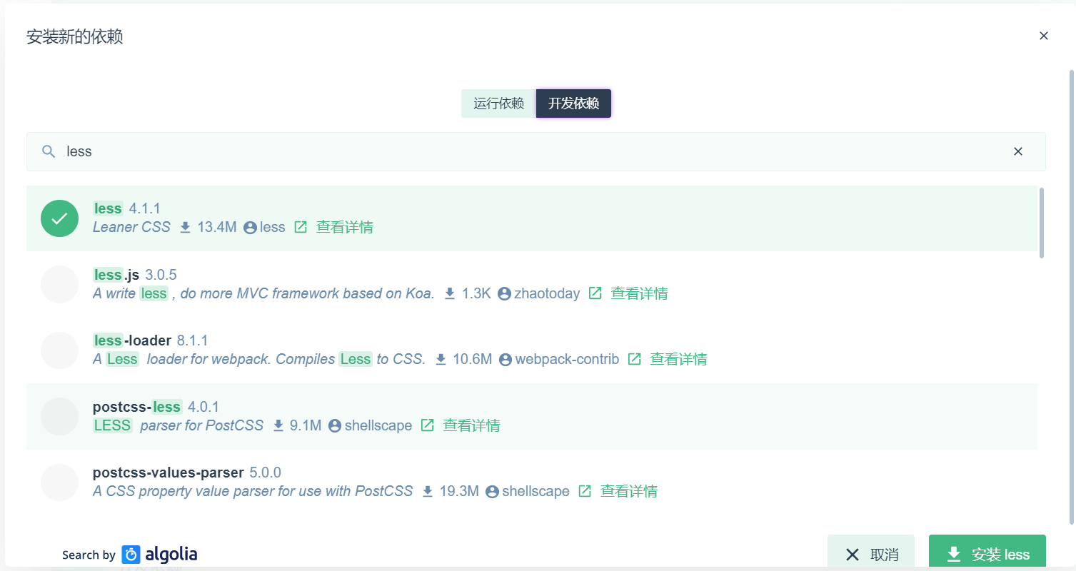 Java学习三阶段-VUE后端插件安装_plugin 'vue.js' requires plugin 'javascript' to be-CSDN博客