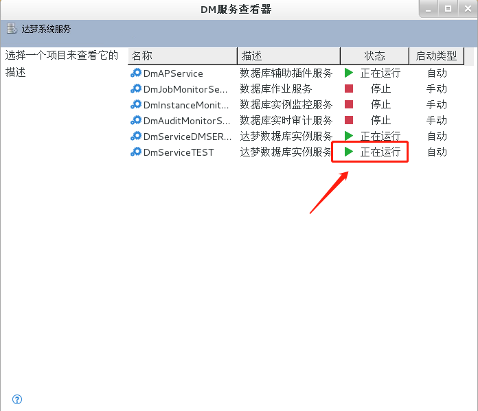 【达梦数据库】创建 SOCKET 连接失败/网络通讯异常_创建socket连接失败-CSDN博客