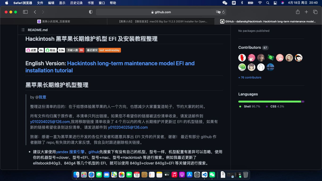 OC引导安装Mac Big Sur教程-CSDN博客